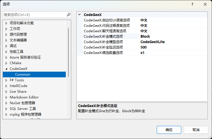 CodeGeeX - Visual Studio Marketplace