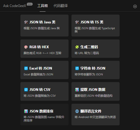 CodeGeeX - Visual Studio Marketplace