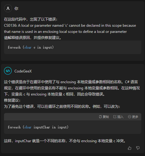CodeGeeX - Visual Studio Marketplace