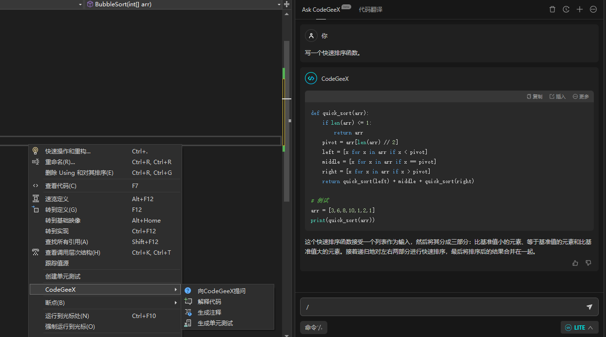 CodeGeeX - Visual Studio Marketplace