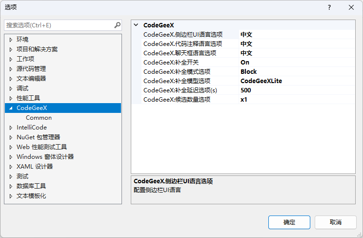 CodeGeeX - Visual Studio Marketplace