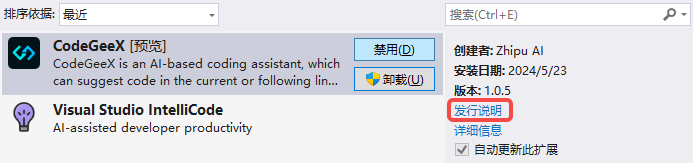 CodeGeeX - Visual Studio Marketplace