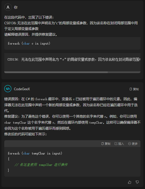 CodeGeeX - Visual Studio Marketplace