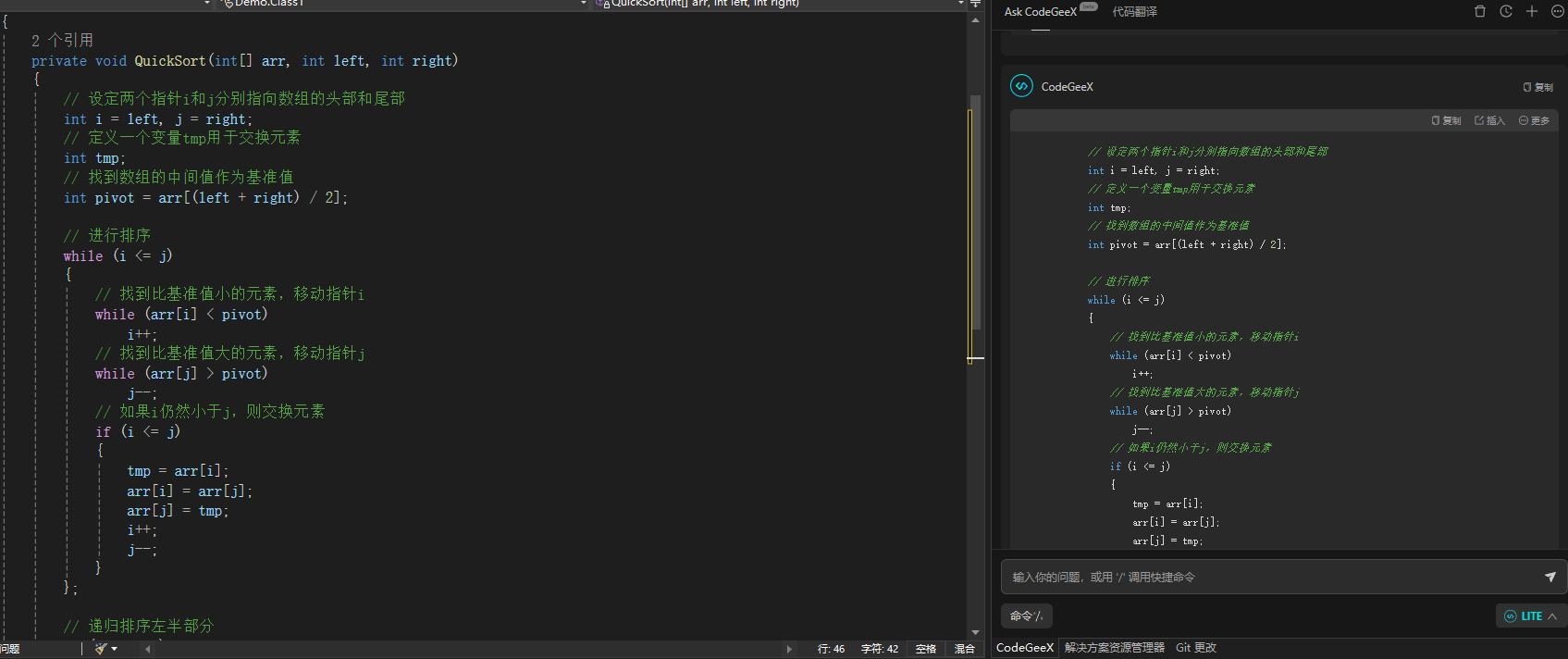 CodeGeeX - Visual Studio Marketplace