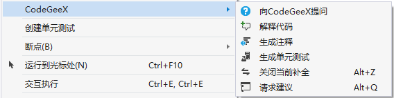 CodeGeeX - Visual Studio Marketplace
